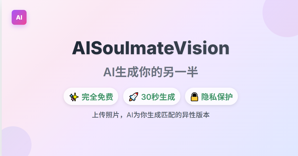 AI Soulmate Vision - Generate Your Perfect Match